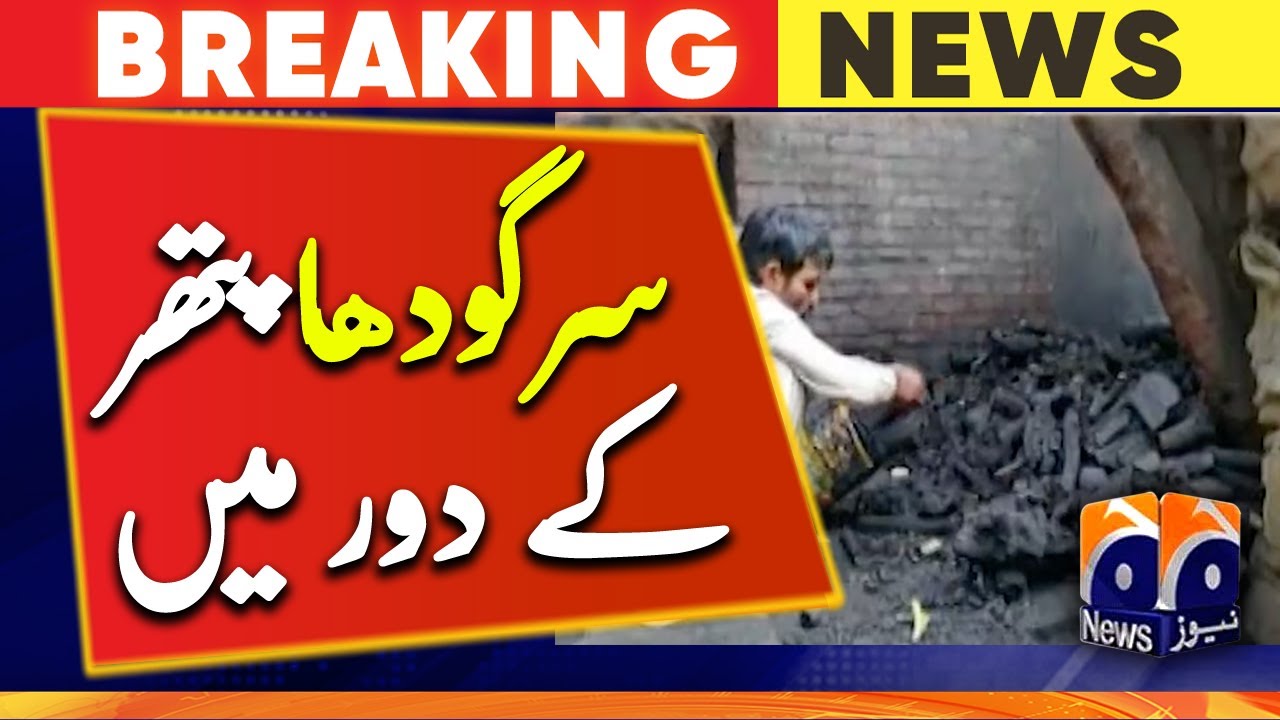 Gas load shedding in Sargodha,Citizens life badly affected - YouTube