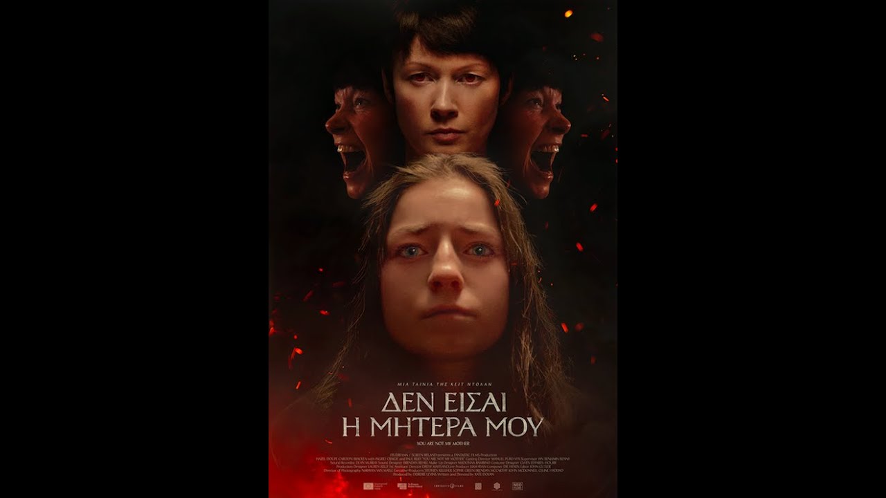 ΔΕΝ ΕΙΣΑΙ Η ΜΗΤΕΡΑ ΜΟΥ - Επίσημο Τρέιλερ - YouTube