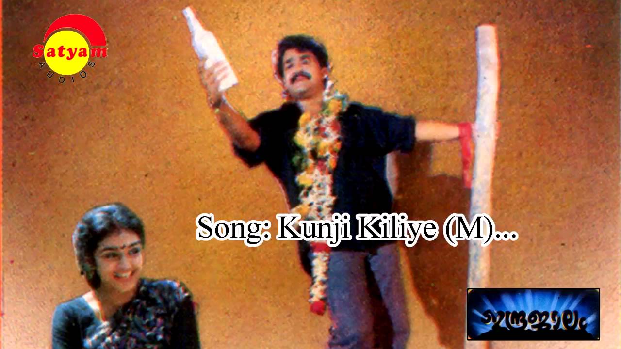 Kunjikkiliye | Indrajaalam | M G Sreekumar | S P Venkitesh | O N V ...