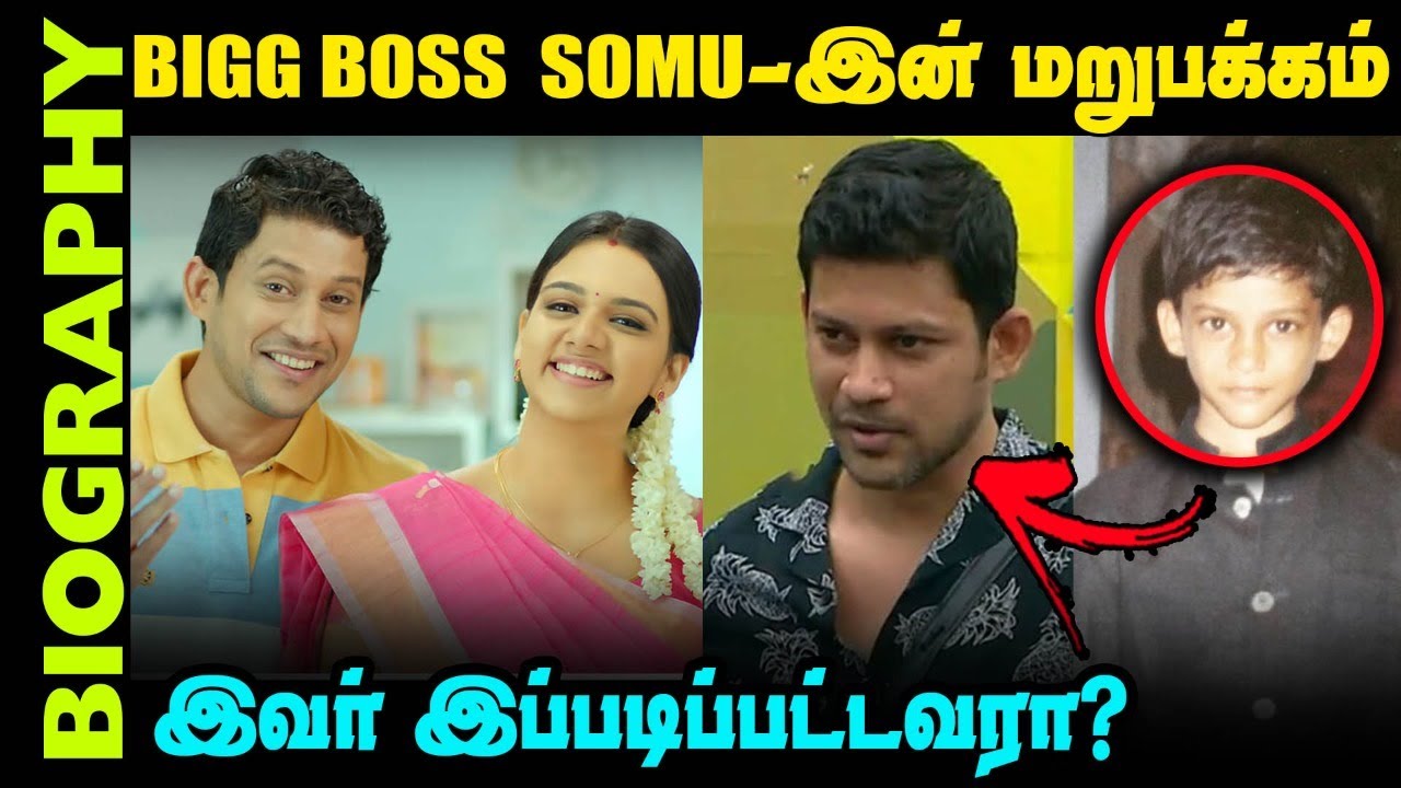 Untold Story about Bigg Boss 4 Somu Shekar || Biography in Tamil - YouTube