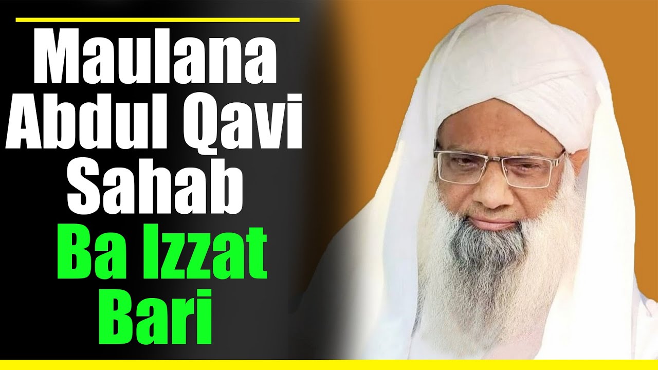 Maulana Abdul Qavi Sahab - Ba Izzat Bari ! - YouTube