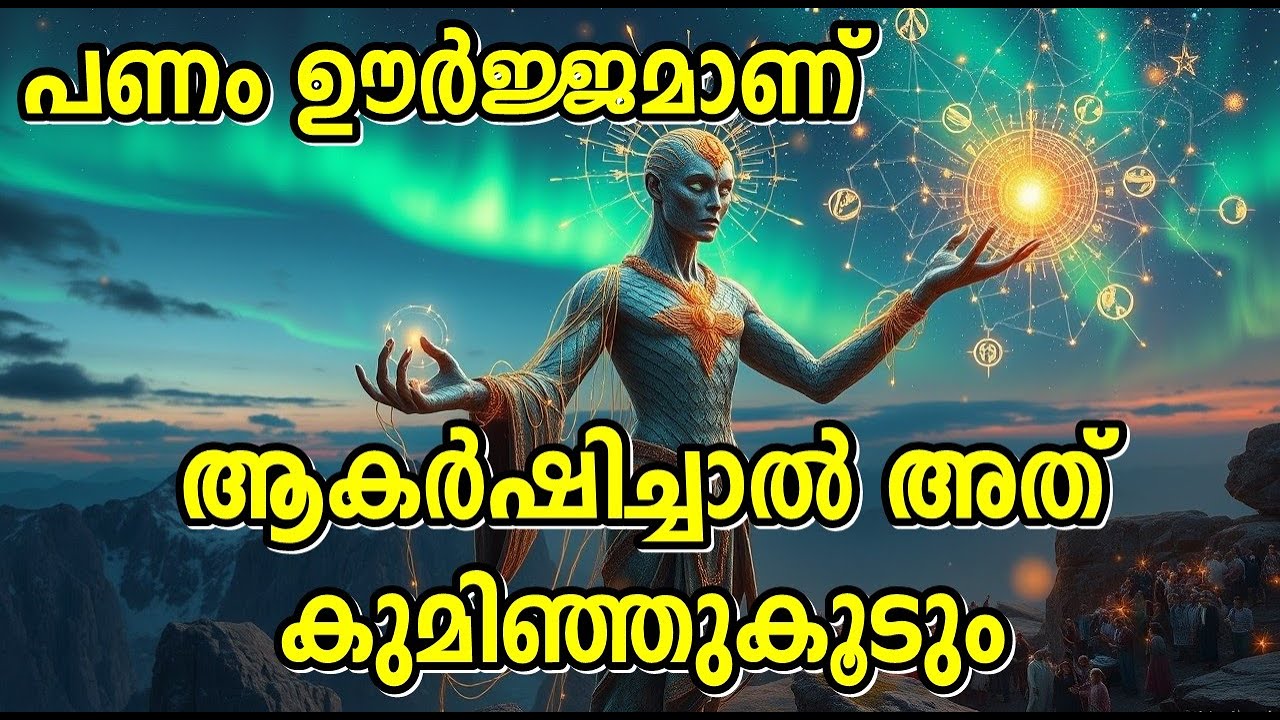 Money is Energy, not Evil and How to Attract Wealth Spiritually by Guru ...