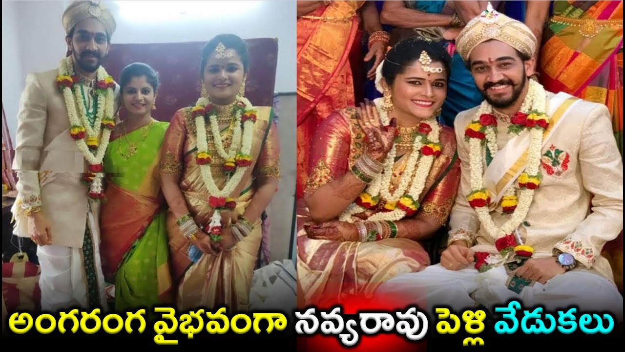 Telugu Serial Actress Navya Rao Marriage Event Photos | Actress Navya Rao Wedding| - YouTube