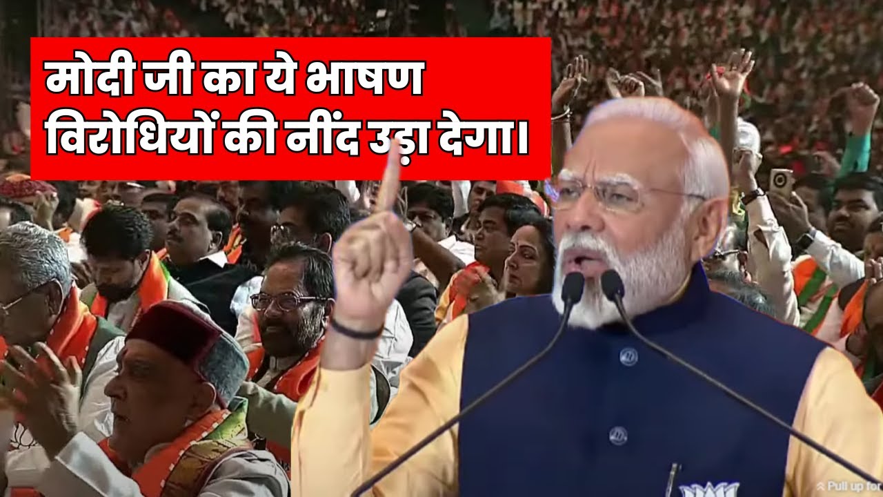 Modi Ji Ka Ye Bhashan Sun Ke Virodhiyo Ki Nind Ud Jaigi | Narendra Modi ...