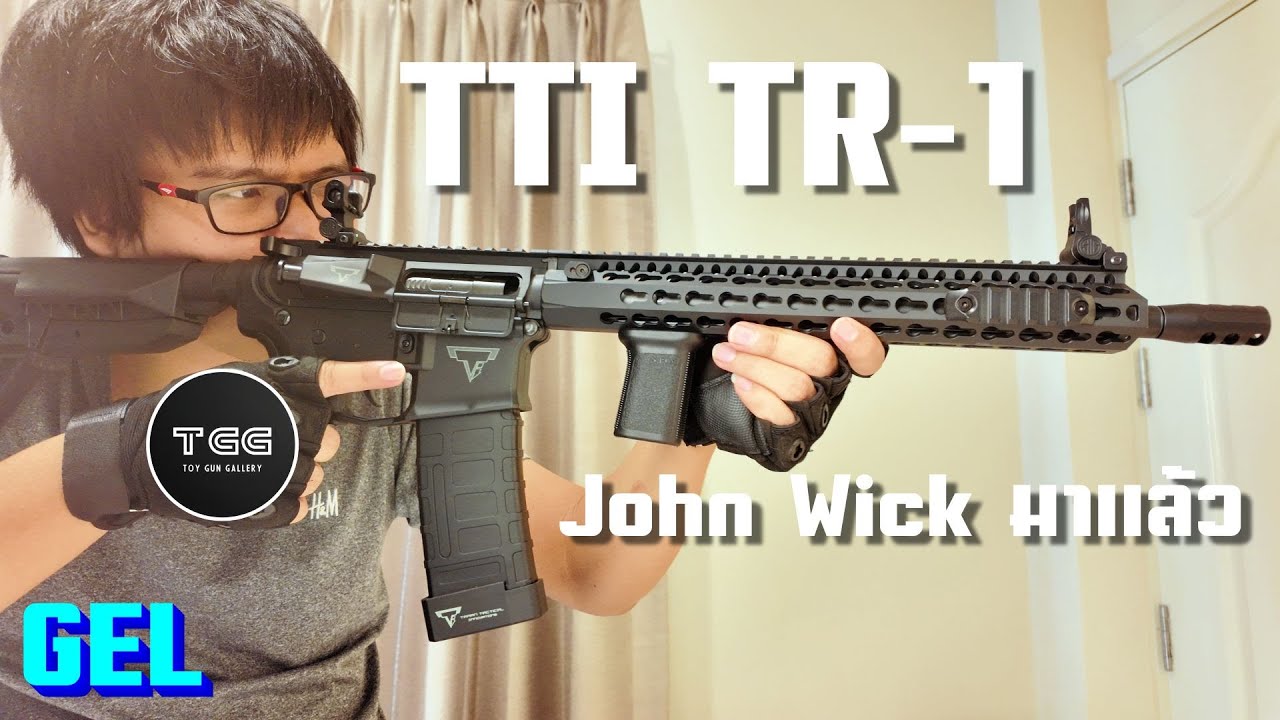 [ ปืนเจล ] TTI TR-1 : ผมเล่นปืนของ John Wick - YouTube
