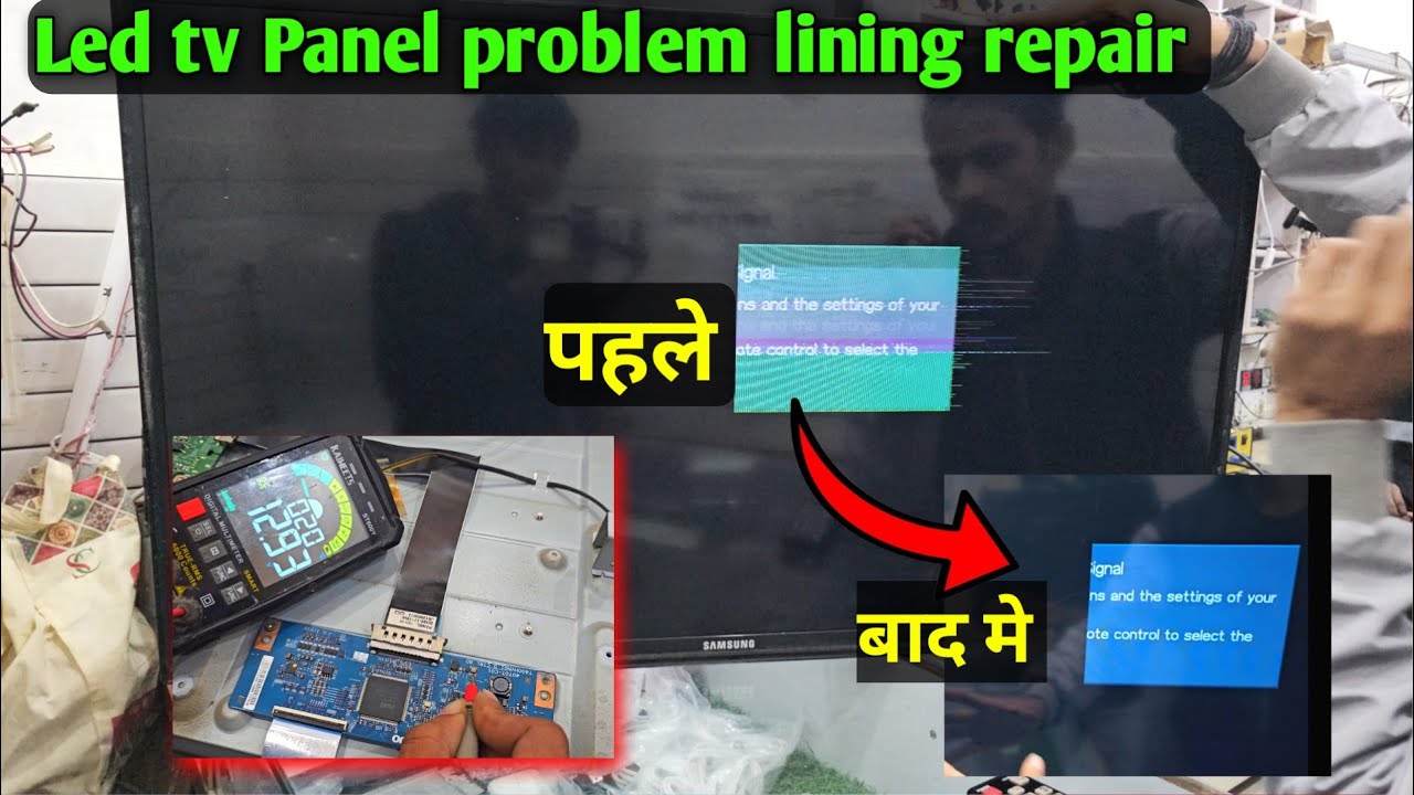 LED TV lining problem solution | led tv panel repair - YouTube