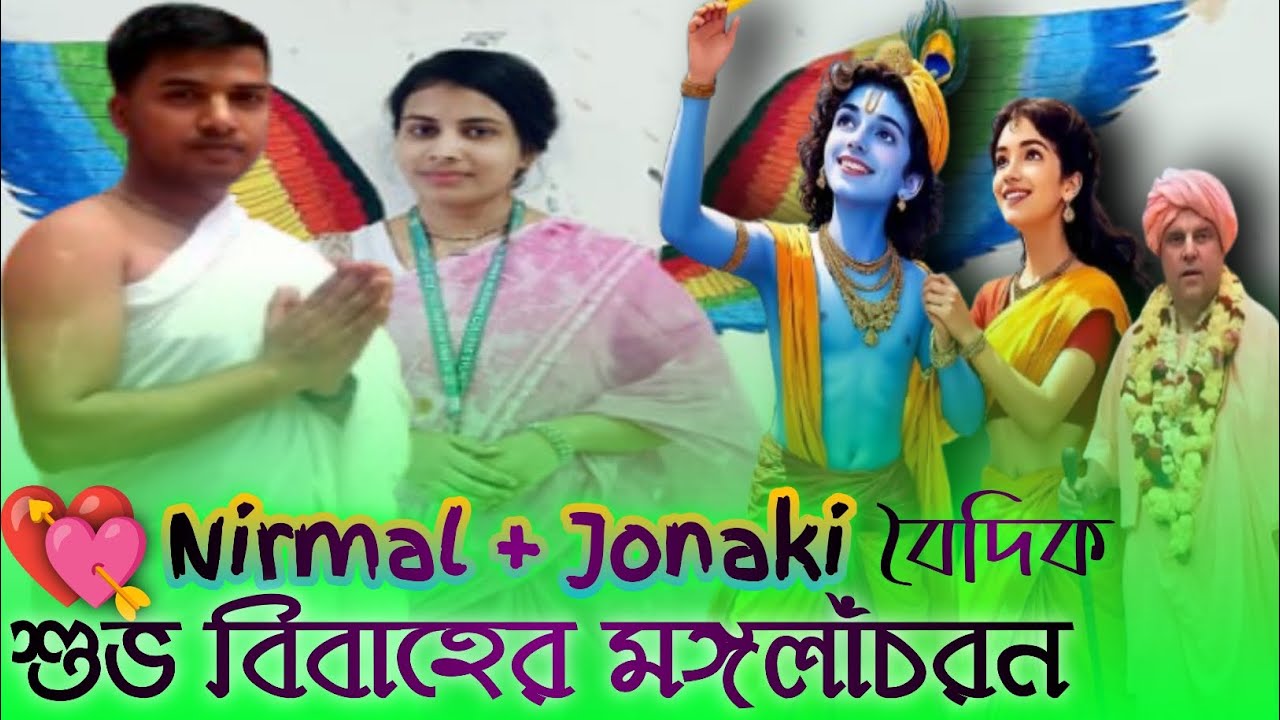 বৈদিক বিবাহের মঙ্গলাচরন ️Vedic Marriage Iskcon Devotee💘 Krishna ...