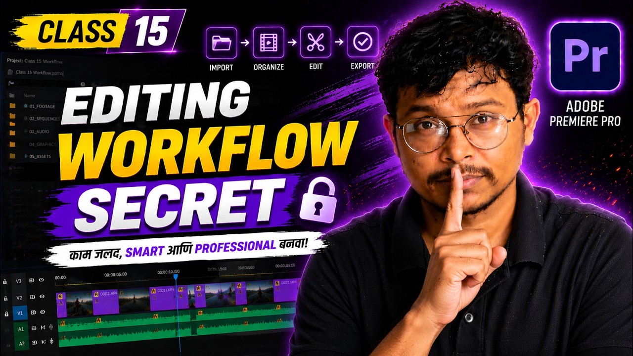 Video Editing in Marathi | Premiere Pro Class – 13 | व्हिडिओ एडिटिंग ...