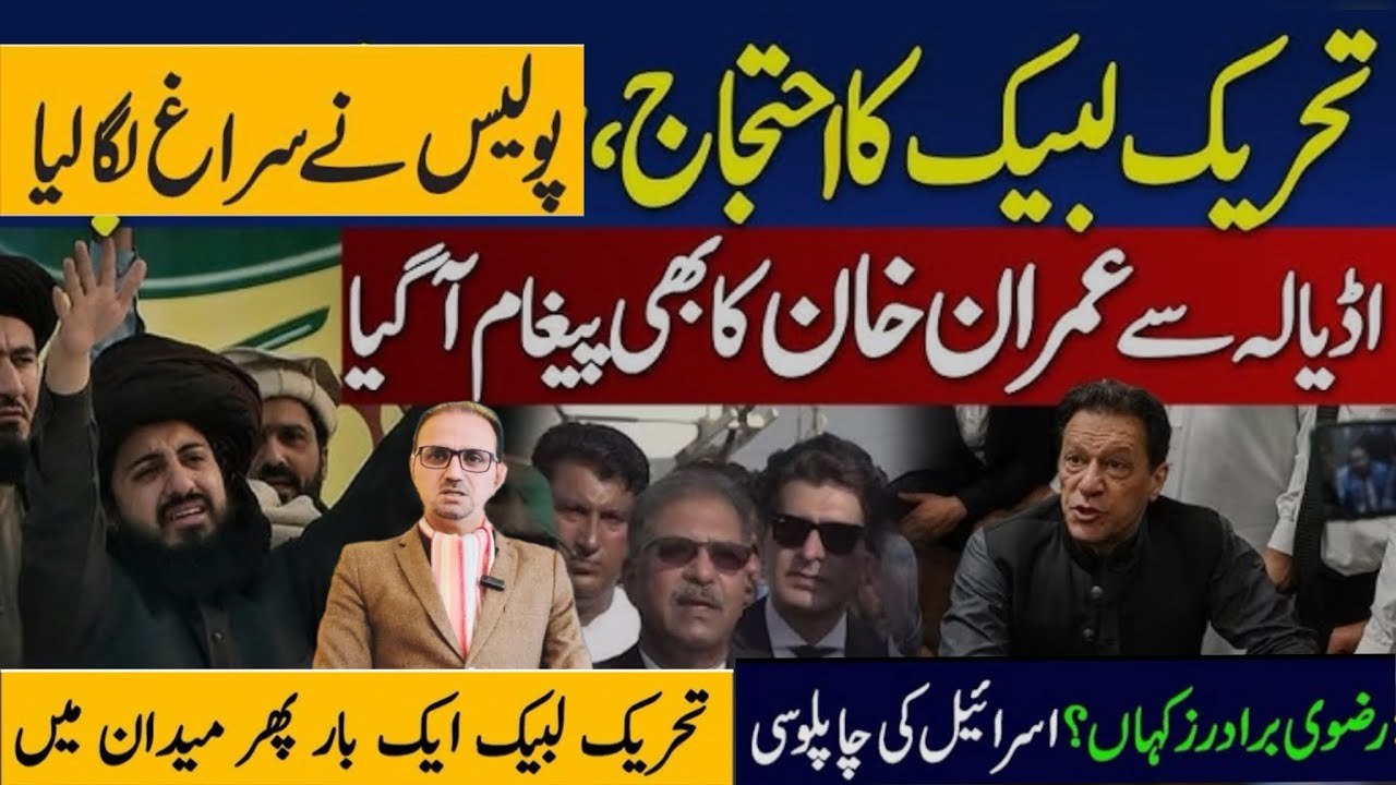 Imran dual face about TLP ka Ihtejaj || imran khan statement about TLP ...