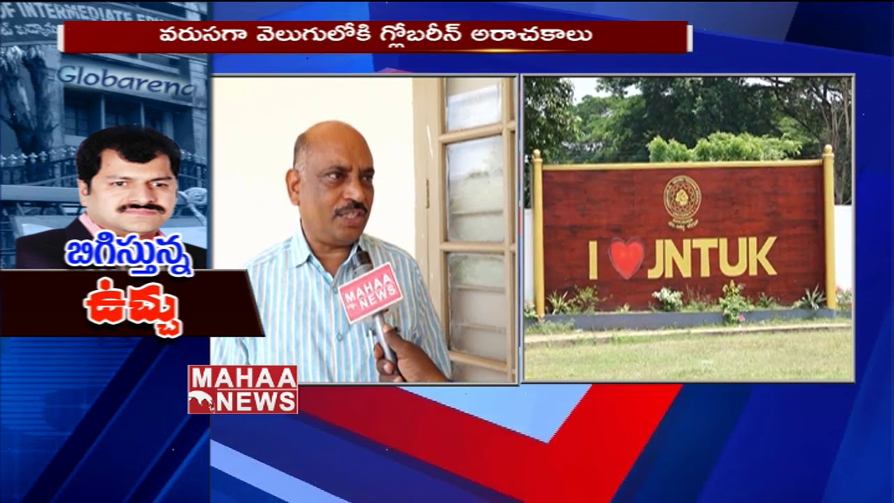 JNTUK Register Subbarao Press Conference Over Globarena Pvt Technalogy ...
