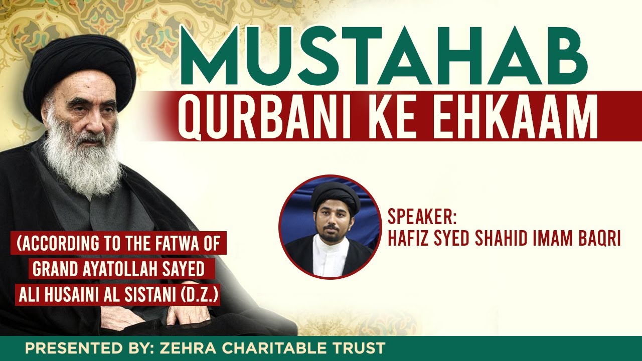Mustahab Qurbani ke Ehkaam || Hafiz Syed Shahid imam baqri - YouTube