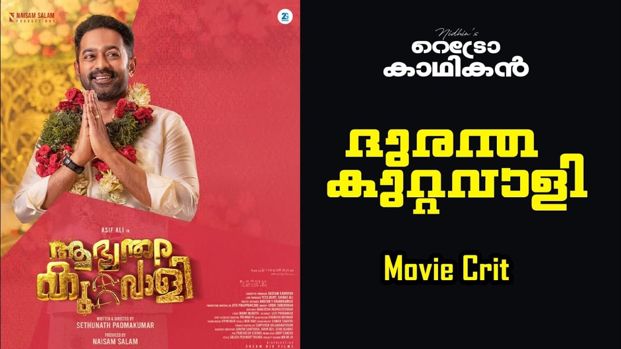 'Aabhyanthara Kuttavali' Crit | Asif Ali | Jagadish | Harisree Ashokan | Sethunath Padmakumar ...