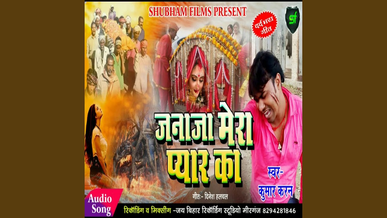 Janaja Mere Pyar Ka - YouTube