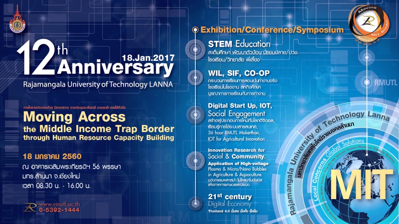 spot promote - RMUTL 12 Year Anniversary(English Version) - YouTube
