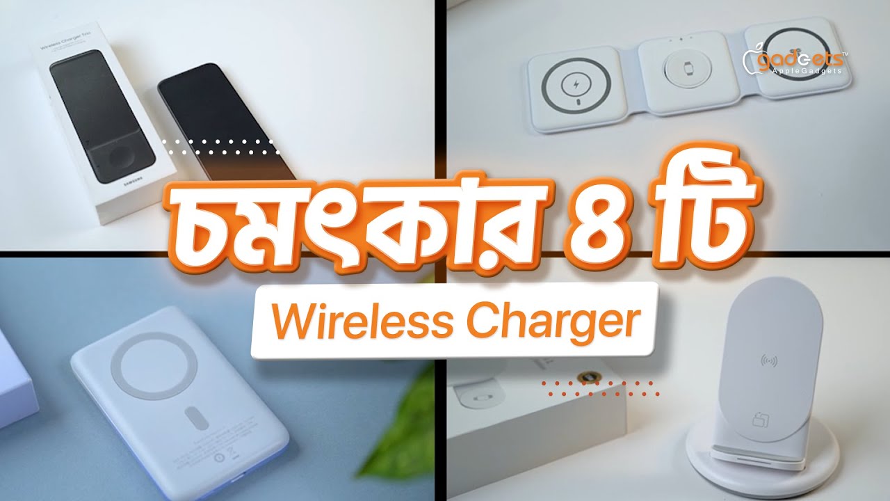 4 Best Wireless Charger Bangla Review | আকর্ষণীয় ফিচারের চমৎকার চারটি ...