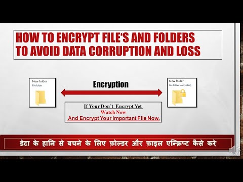 Encrypt Files To Prevent Damaged & Corrupted Files फ़ाइलों को ...