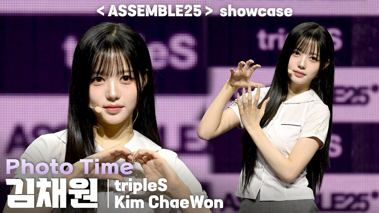 [4K] 트리플에스(tripleS) 김채원(Kim ChaeWon) 쇼케이스 포토타임 세로 직캠@tripleS New Album ＜ASSEMBLE25＞showcase ...