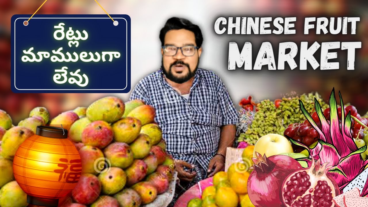 చైనాలో భారీ Fruit Market || All types of Expensive , rare Fruits in ...
