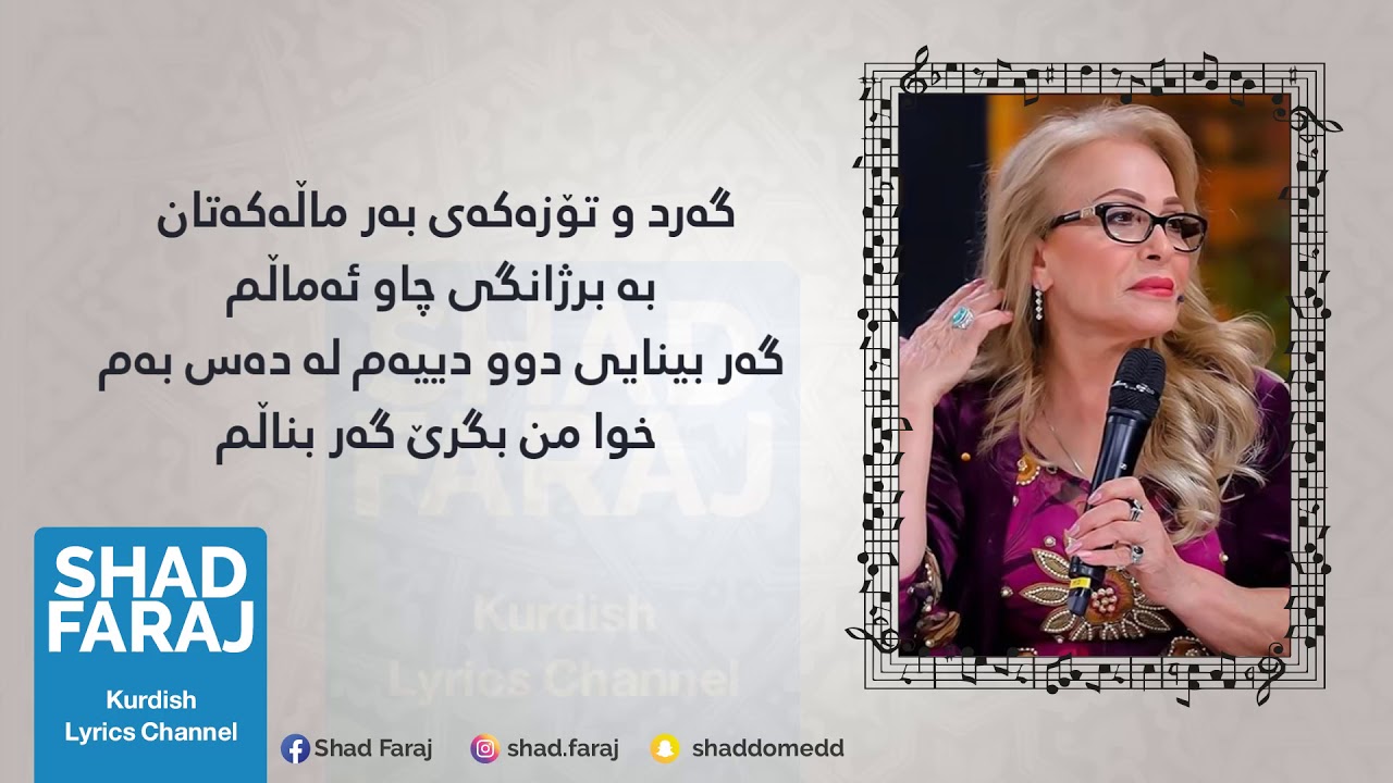 Shahen Talabani - Gard u Tozakay شەهێن تاڵەبانی - گەرد و تۆزەکەی - YouTube