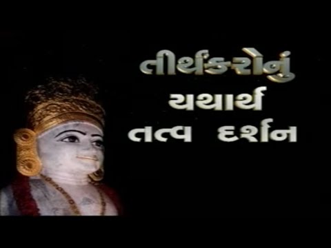 Shri Mahavir Bhagwan Part- 01 | Gujarati | Past Births - Naysar and Marichi | Pujya Niruma
