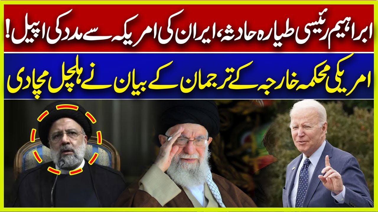 USA Delivers Shocking Statement About Iranian President Ibrahim Raeesi ...
