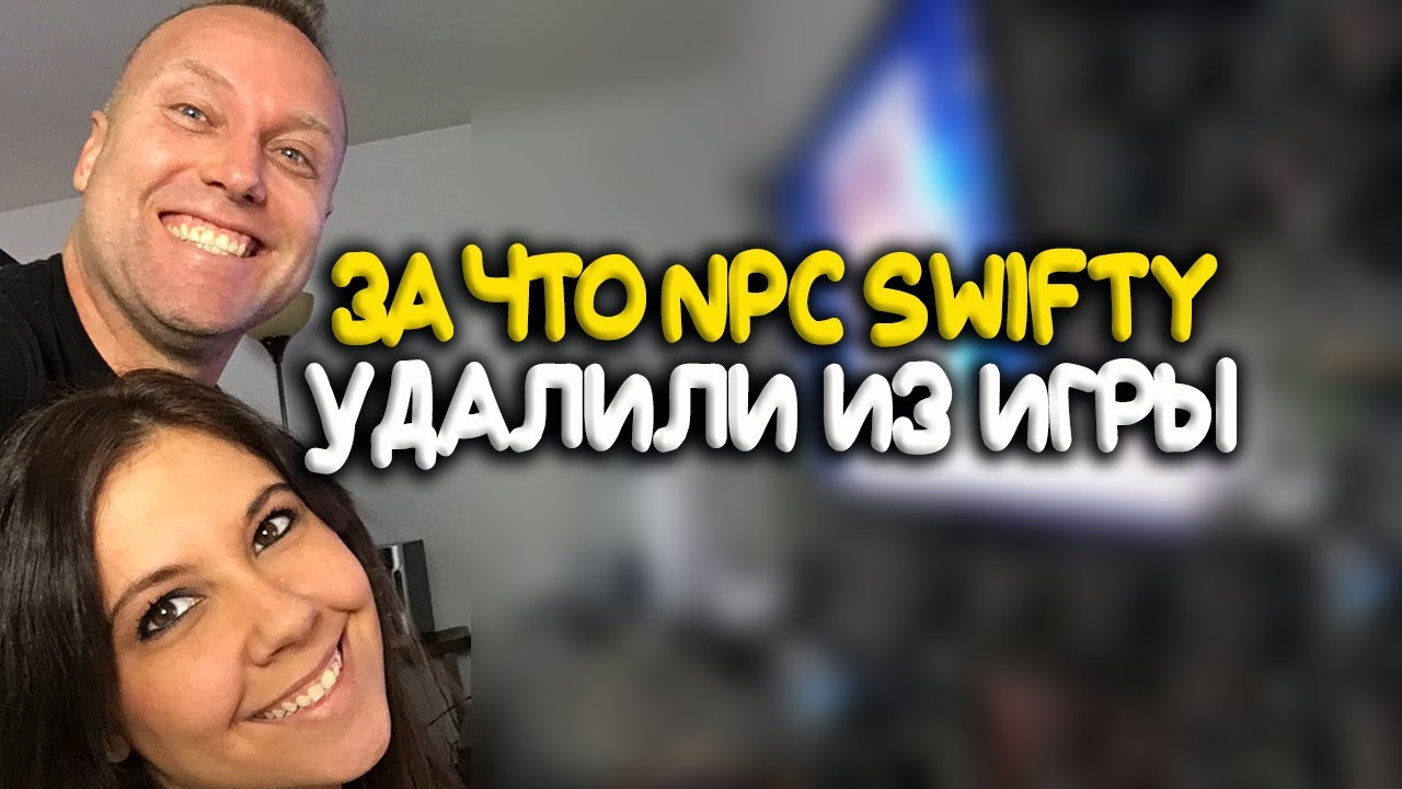 NPC Swifty удалили из World of Warcraft. За что? - YouTube