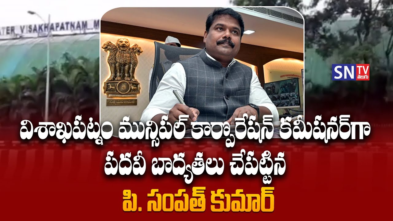 P. Sampath Kumar IAS Takes Charge as Commissioner of Greater ...
