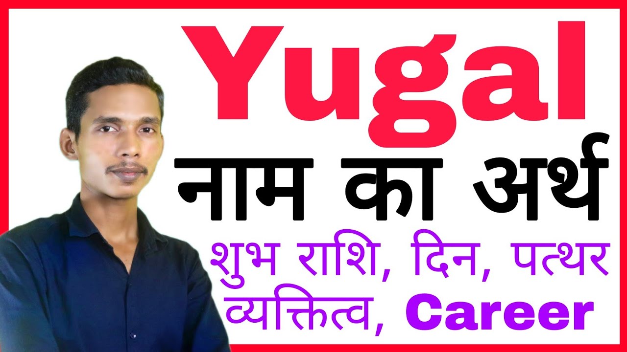 Yugal ka arth | Yugal ka matlab | Yugal ka hindi | Yugal ka meaning ...