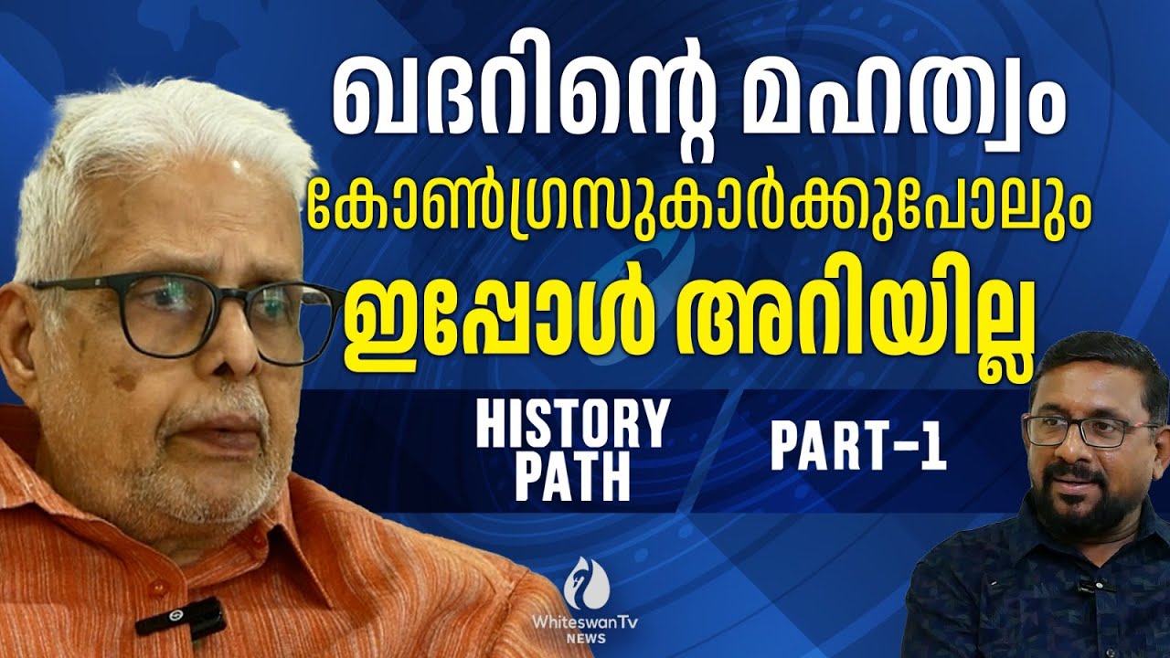 ജവഹർലാൽ നെഹ്രു അമിതമായി യൂറോപ്പിനെ മാതൃകയാക്കി | P RAJAN | HISTORY PATH ...