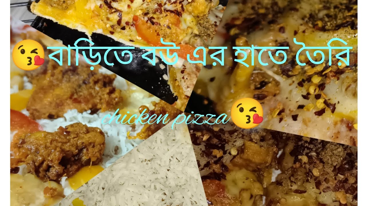 Home made chiken pizza..#youtubevideo #video #chikenpizza #recipe # ...