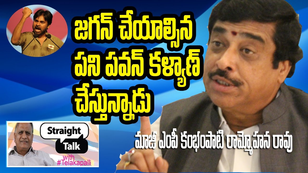Kambhampati Rammohan Rao About Pawan Kalyan - Straight Talk With ...