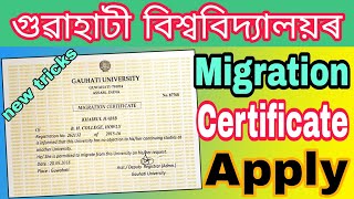 Migration Certificate Online Apply Process || Migration... | Doovi