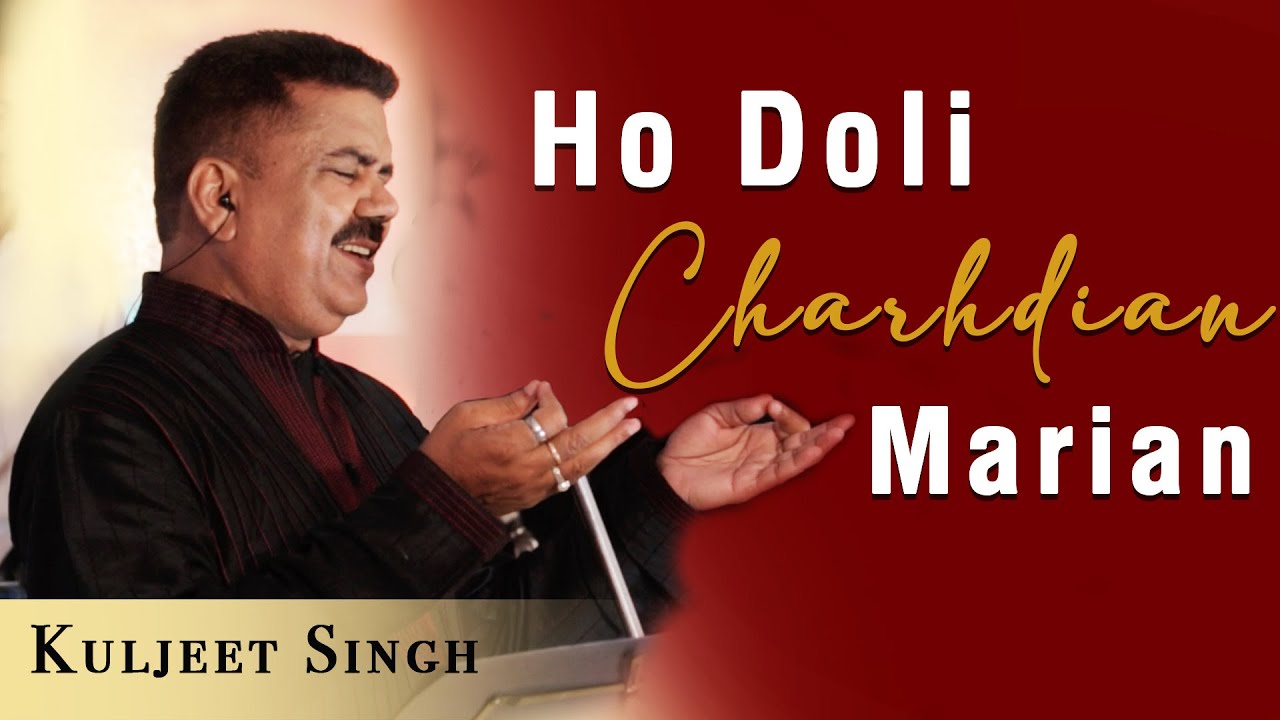 Ho Doli Charhdian Marian Heer Cheekan Punjabi Folk Song Kuljeet Singh ...