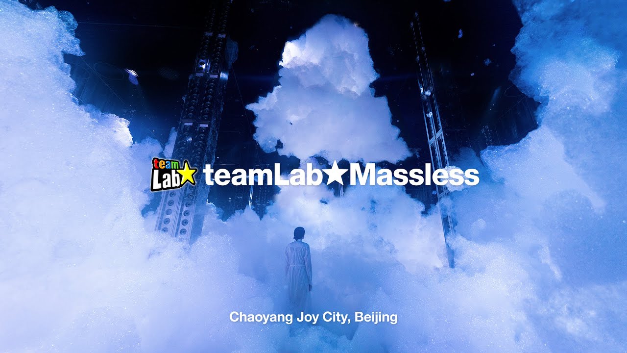 teamLab Massless Beijing Highlight Video - YouTube