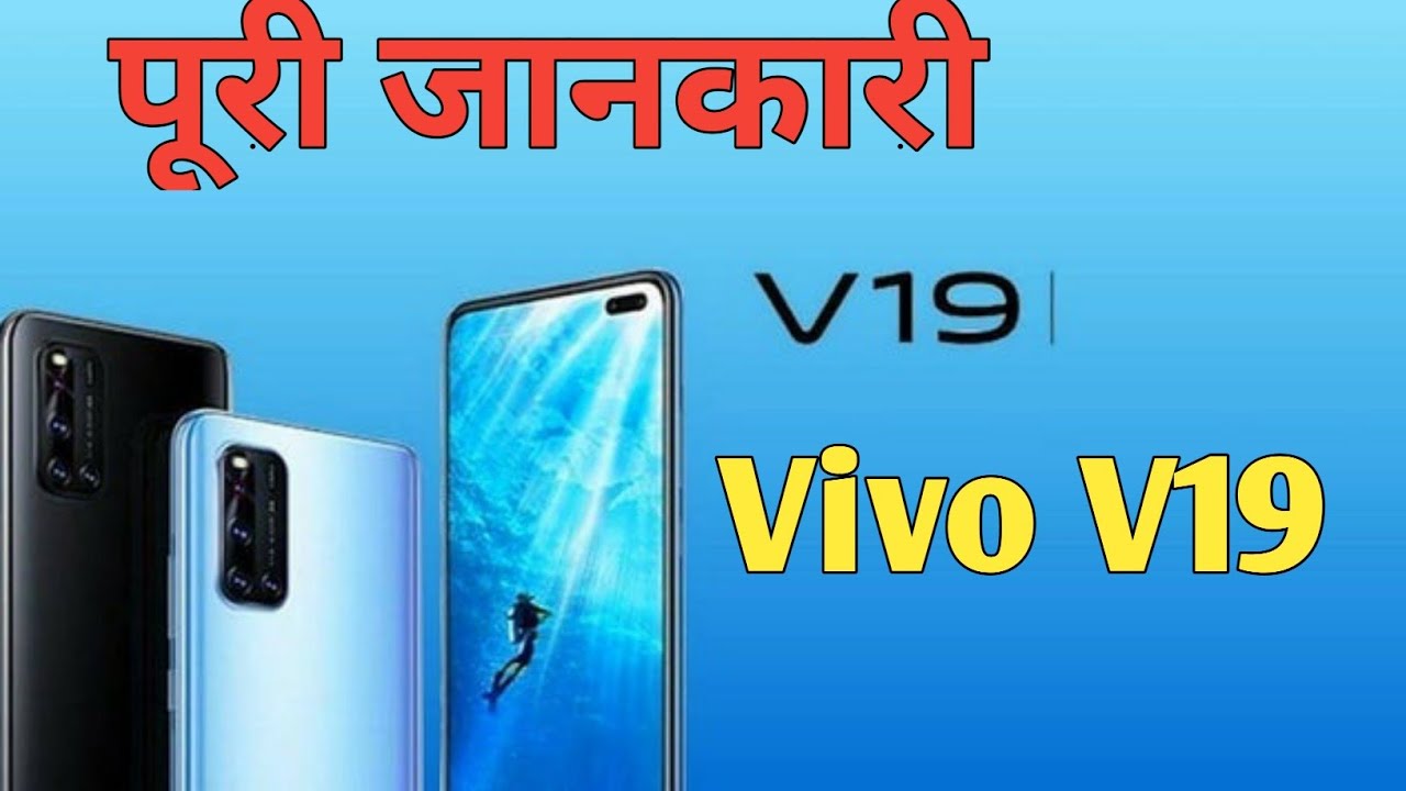 Vivo V19 Price, Official Look, Design, Specifications, 8GB RAM, Camera ...