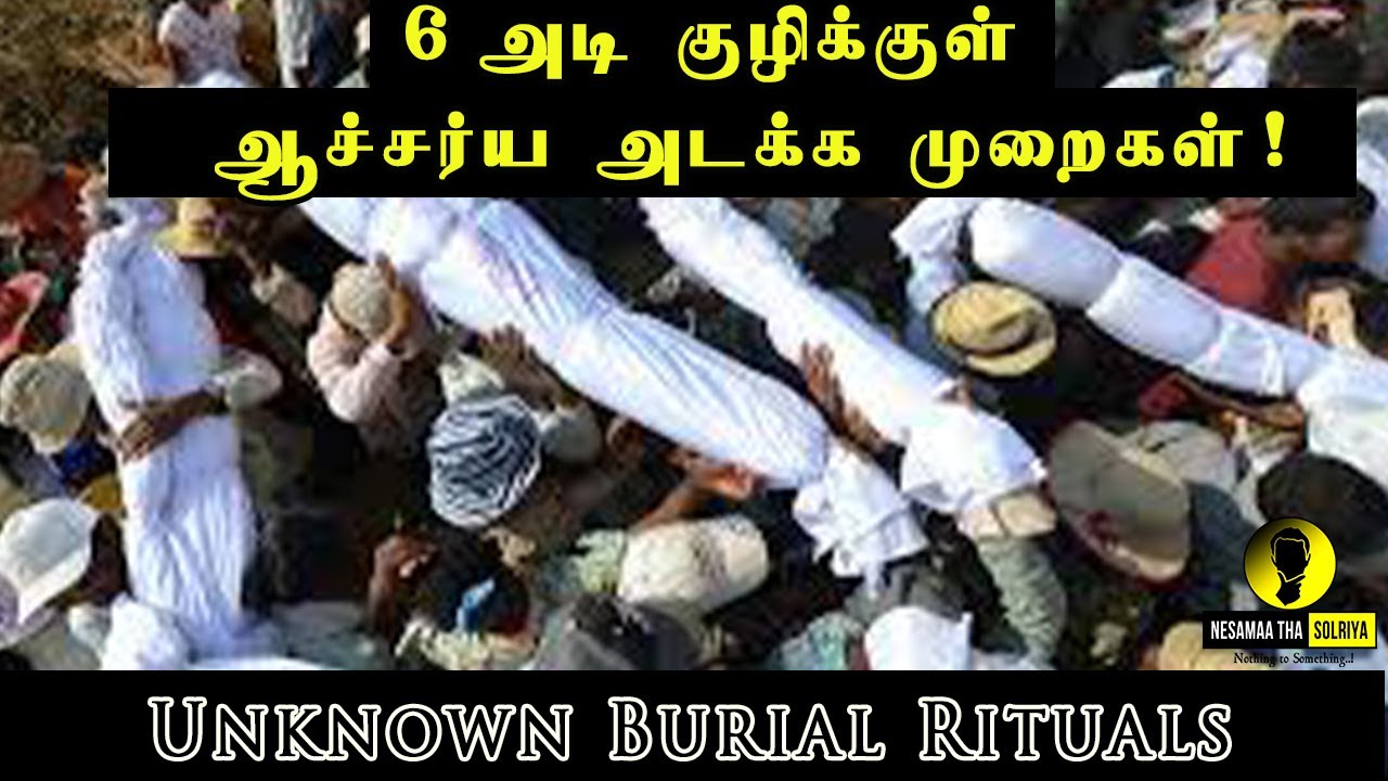 Types of Burrial rituals | Tamil | Nesamaatha solriyaa..!? - YouTube