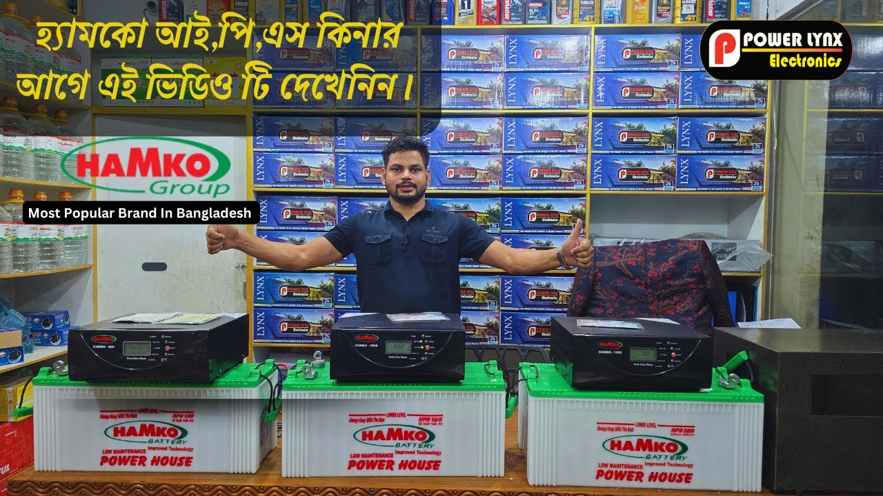 Hamko IPS & Battery Information | Best IPS 2025 BD| Hamko Combo 800 ...