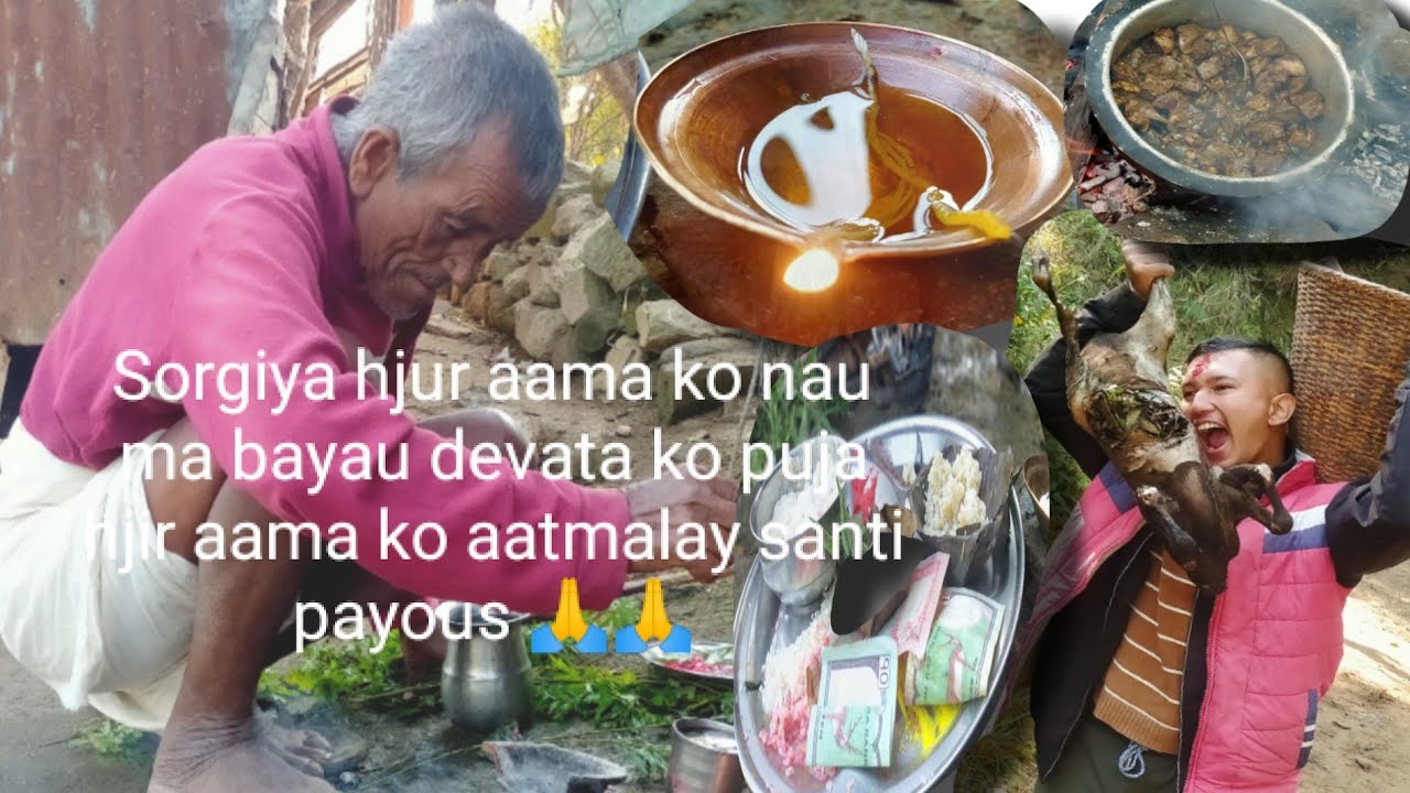Pudima puja garda ko video .h Hajur aama ko aatmalay sante payous ...