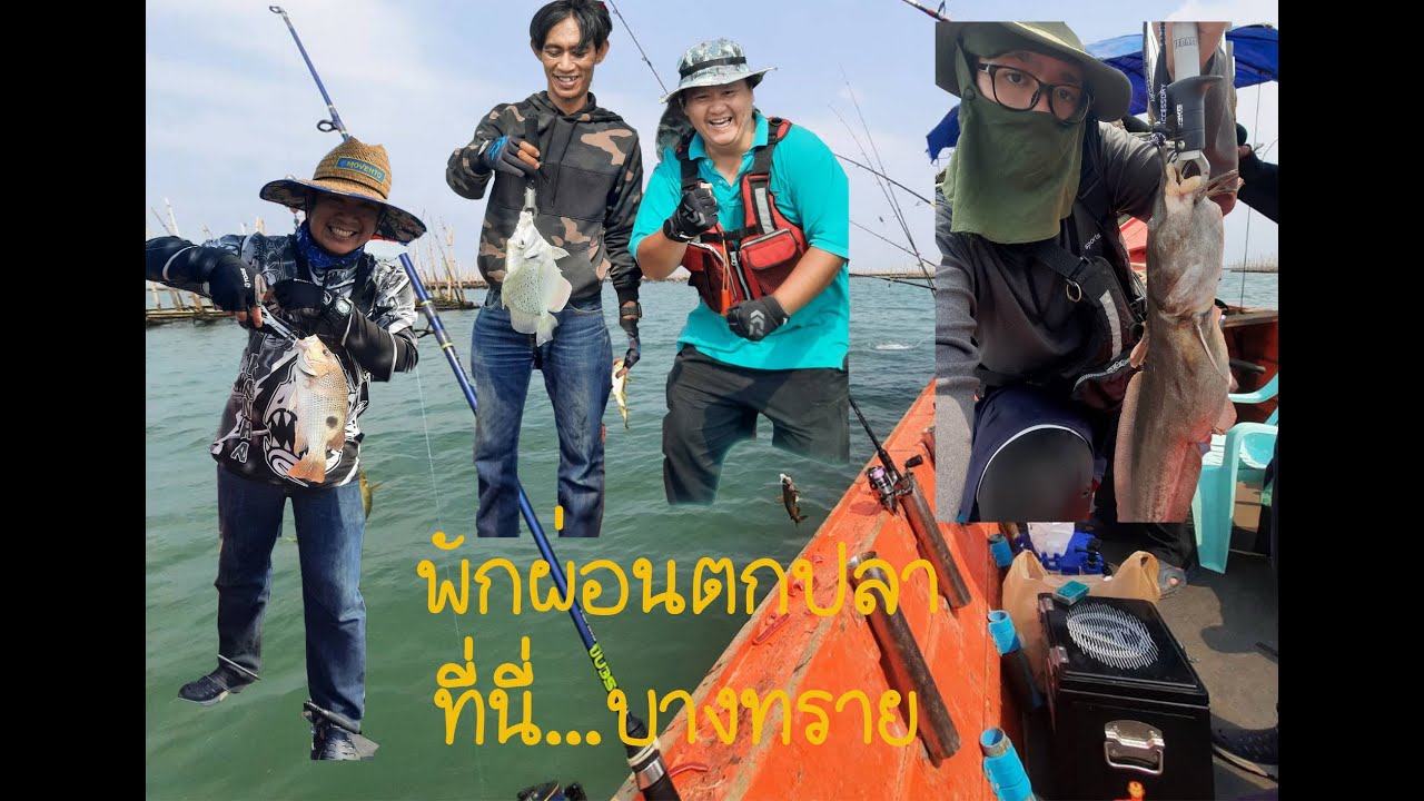 ลมแรงคลื่นแรงแต่ใจสู้... ตามล่าหา #ปลาอีคุด แต่ได้...มาปลอบใจ #ตกปลา ...