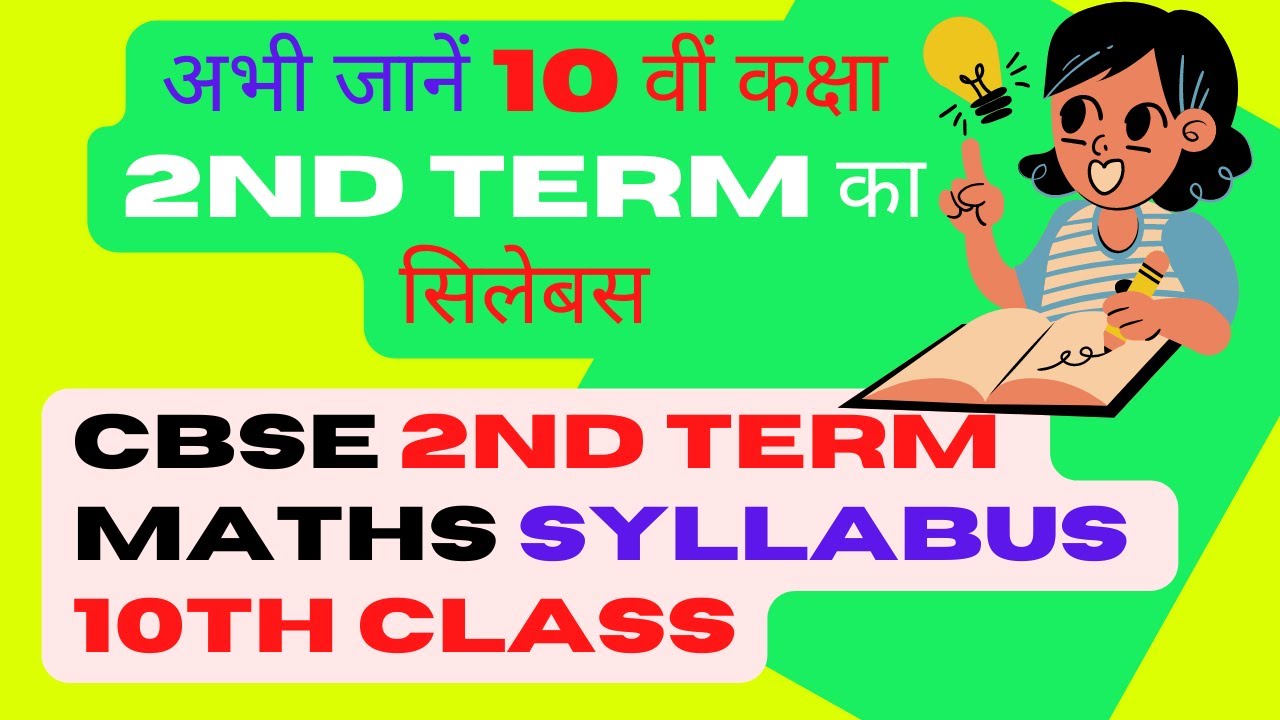 2nd Term Maths Syllabus Of Class 10 CBSE Class 10 Term 2 Syllabus 2nd Term Maths Syllabus Of Class 10 CBSE Class 10 Term 2 Syllabus