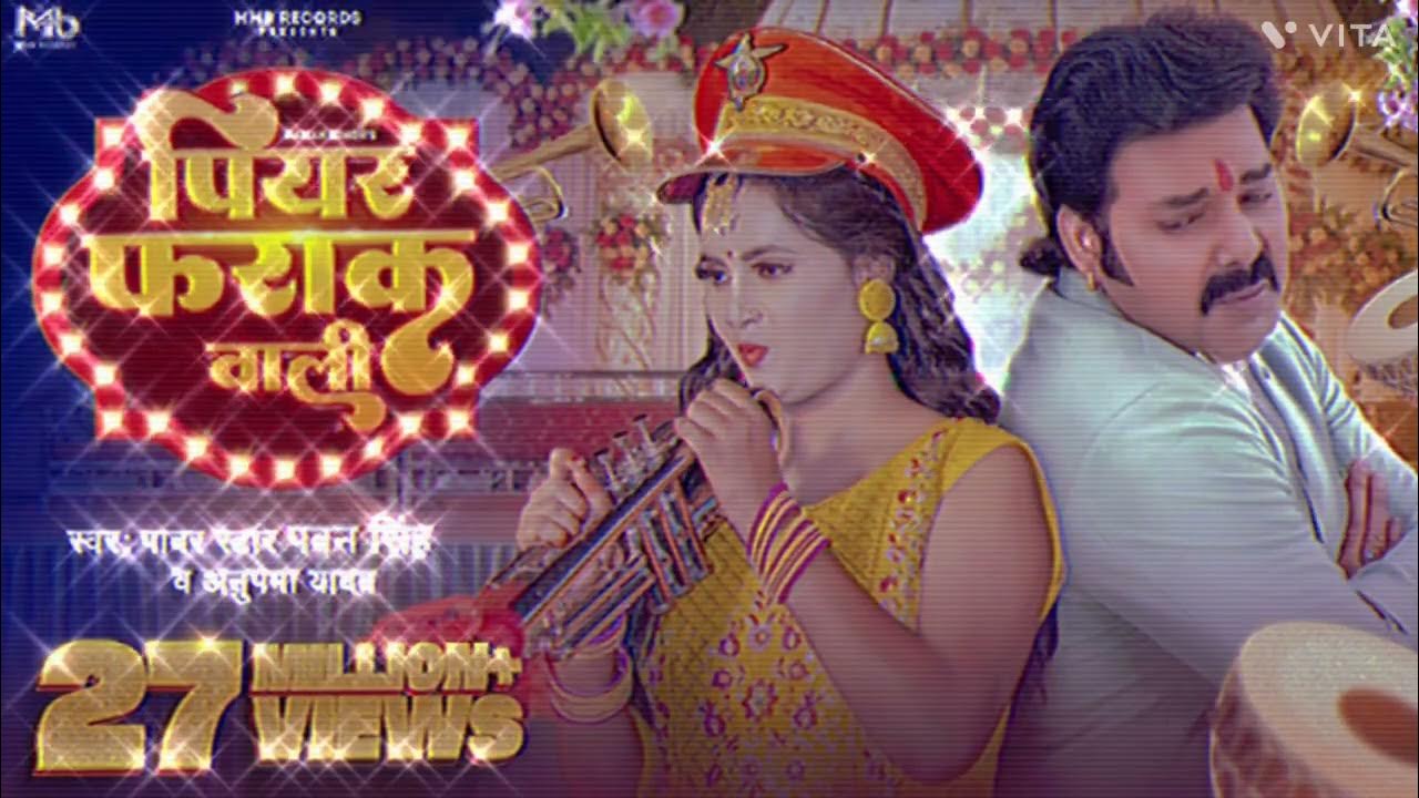 Gori Fuljhari Badu-Papa Ke Pari Badu | Piyar Farak Wali | Pawan Singh-Anupama Yadav| WhatsApp ...