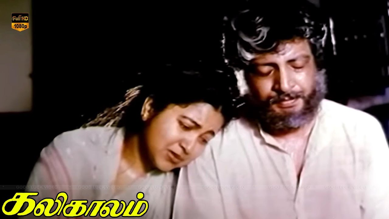 Kalikaalam Tamil Movie | Radhika, Nizhalgal Ravi | Part 10 ...