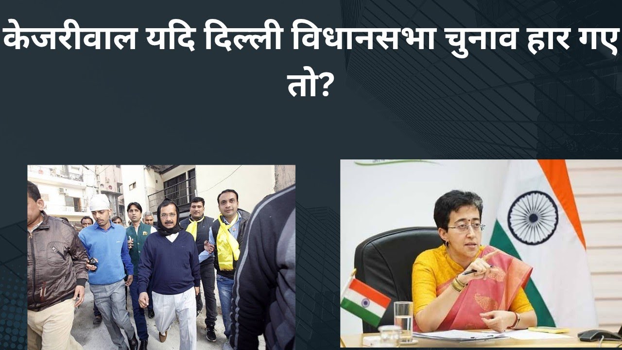 Supposing, if Kejriwal is defeated in Delhi Assembly Elections, what ...