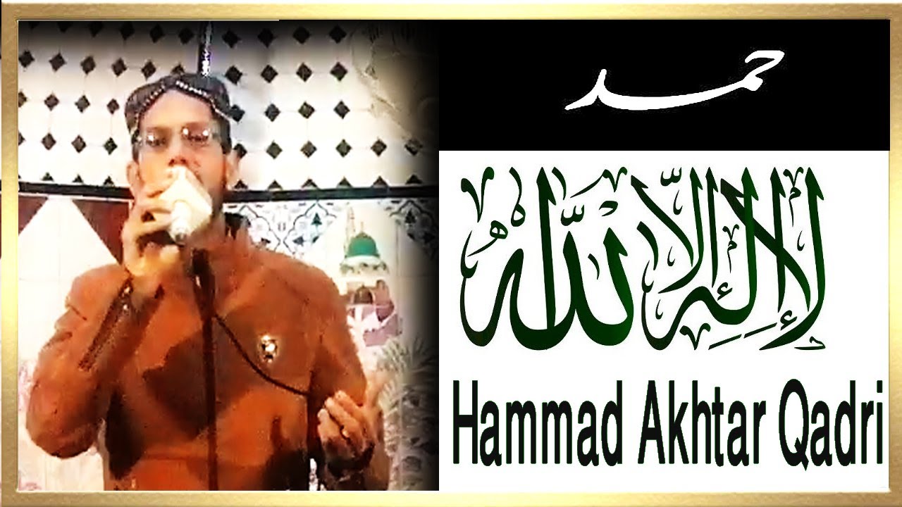 Kalama Sharif Lailah ilallah o Lailaha ilallah Haq Lailah | Hamad ...