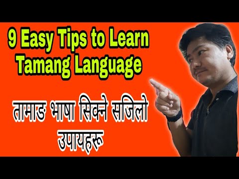 9 Easy Tips to Learn Tamang Language / तामाङ भाषा सिक्ने सजिलो उपायहरू ...