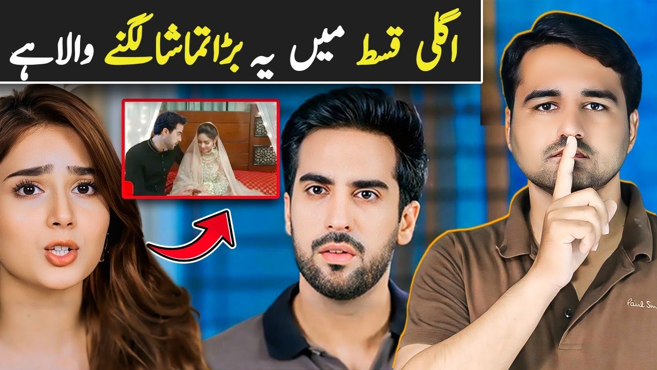 Be rung Episode 36 & 37 Teaser promo review _ Hum tv Drama _ Viki ...