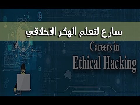 كورس الهاكر الأخلاقي CEH - تحميل وتسطيب نظام التشغيل كالي لينكس kali ...