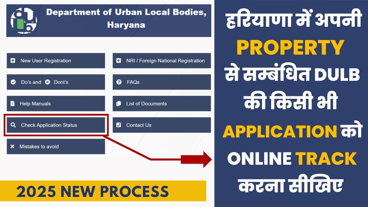 How to Track Property id Application in Haryana | property tax name ...