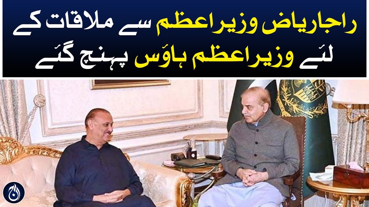 Consultation on Caretaker Prime Minister - Raja Riaz reached PM house ...