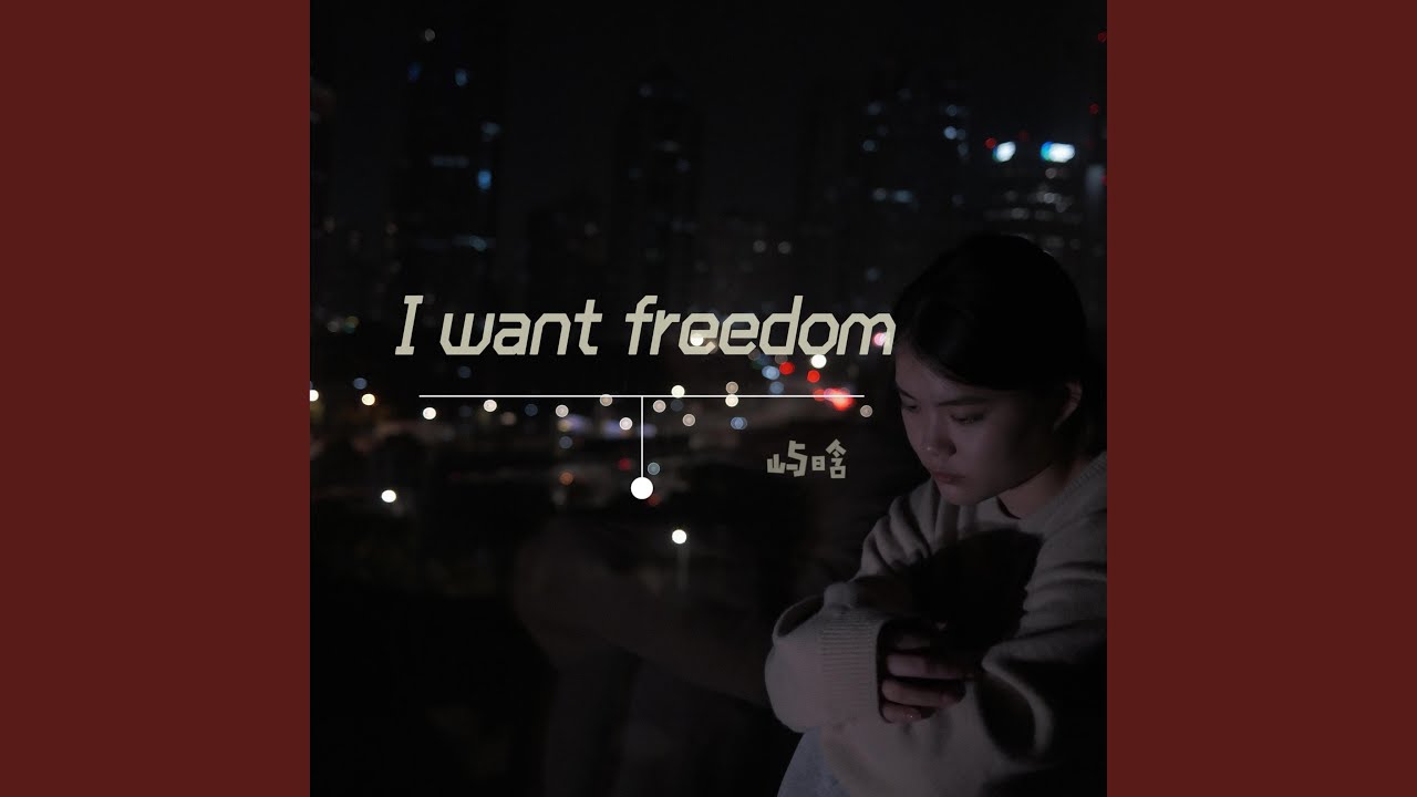 I Want Freedom - YouTube